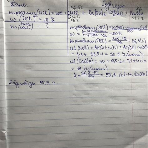 2 Розчин хлоридної кислоти масою 365 г із масовою часткою кислоти 10 повністю нейтралізували