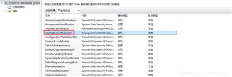 core 项目运行提示 似乎未安装在 iis 中承载 core 项目所需的 aspnetcoremodule 似乎未安装在iis