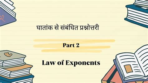 Important Question Of Exponents Basicmath Math Part 2 Youtube