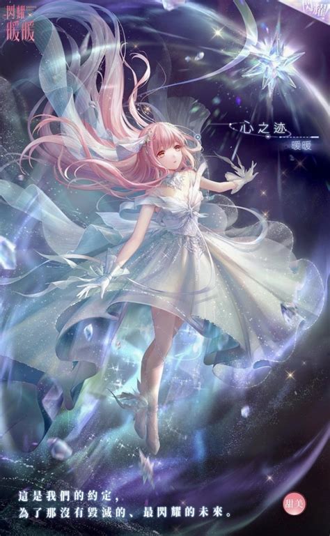 Shining Nikki༻꧂ — 【 Shining Nikki Cn Tw 】