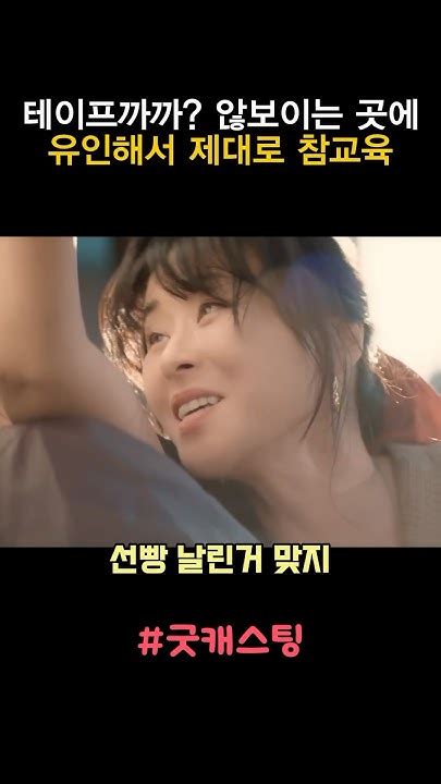 테이프까까 않보이는 곳에 유인해서 제대로 참교육 Youtube