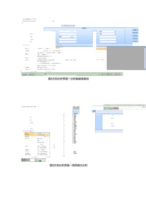 中医传承辅助系统介绍