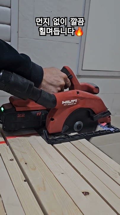 먼지 없이 깔끔🔥힐며듭니다 목수 인테리어 Woodworking Youtube