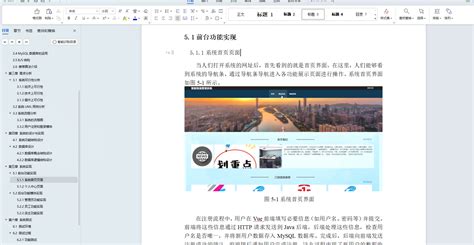 基于springbootvue数据可视化的智能物流管理系统设计和实现源码lw部署讲解用vue设计一个设备是否在线以及实时显示在线