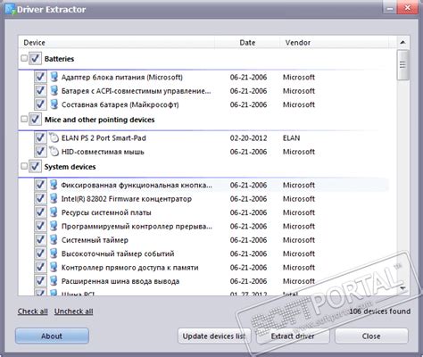 Driver Extractor скачать бесплатно Driver Extractor 2 0