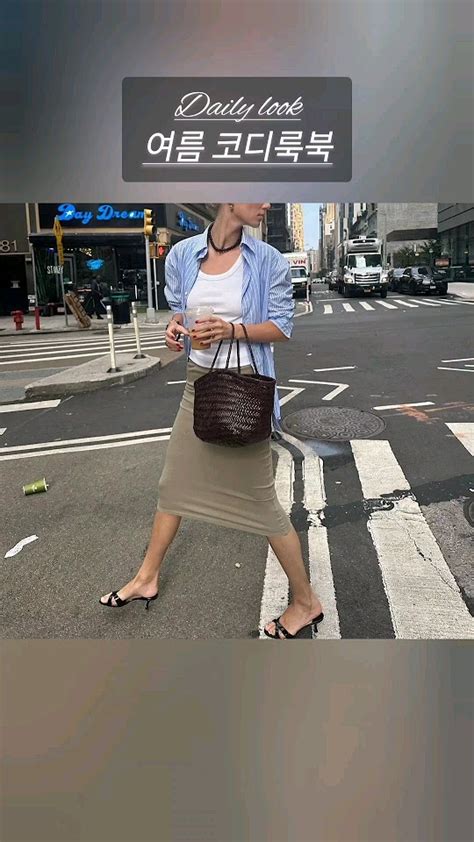 옷 잘 입는 언니들의 기본템 코디 패션 룩북 코디 데일리룩 Shorts Youtube
