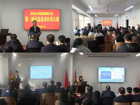 郑州市水利建筑勘测设计院集团有限公司