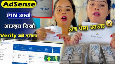 How To Verify Google AdSense PIN Google AdSense PIN Verification Full Process YouTube