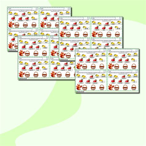 Карточки по русскому языку «Деление слов на слоги 1 класс 6 карточек