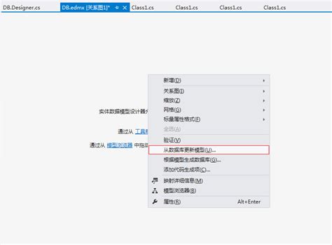 构建项目解决方案 创建ef database frist模式 构建asp mvc4 ef5 easyui unity2 x注入的