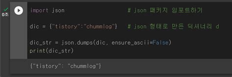 Python 데이터 분석 Json 데이터