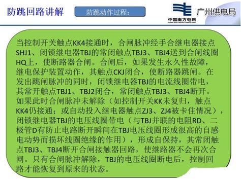 断路器的控制回路有哪些基本要求二次回路怎么看超级详细讲解 知乎