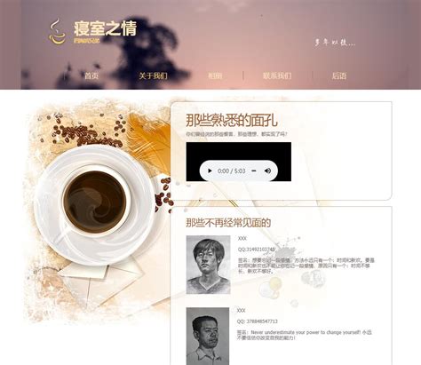 个人主页 寝室学生网页设计作业 作业秀