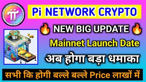 pi network new update pi network big announcement pi network good news pi coin price prediction