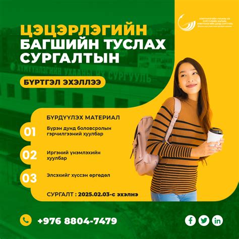 Хүмүүнлэгийн дээд сургууль Хүмүүнлэгийн дээд сургууль