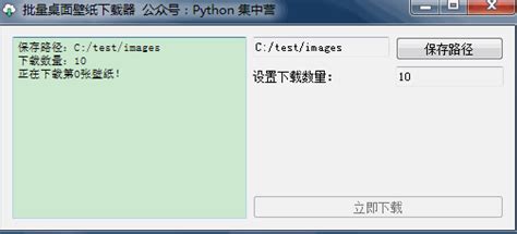 Python自动化：桌面壁纸下载器，满足你对桌面壁纸的无限畅想！wallpaper Ui是什么 Csdn博客