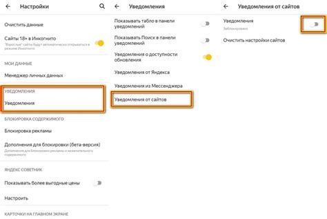 Как убрать рекламные уведомления на Андроид в 2 счета инструкция по настройке спам уведомлений