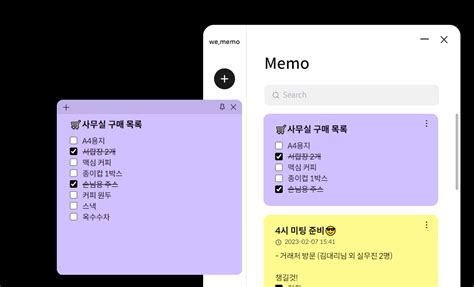 📝위메모 Pc 메모장의 끝판왕 Pcstoa