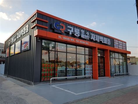 구룡방수페인트자재백화점