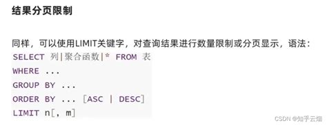 第二阶段 第二章 Sql入门和实战 Csdn博客