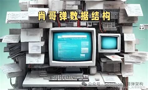 高清图解28个高并发之数据结构数据结构场景匹配技巧分析高并发精通篇三图数据结构与并发 Csdn博客