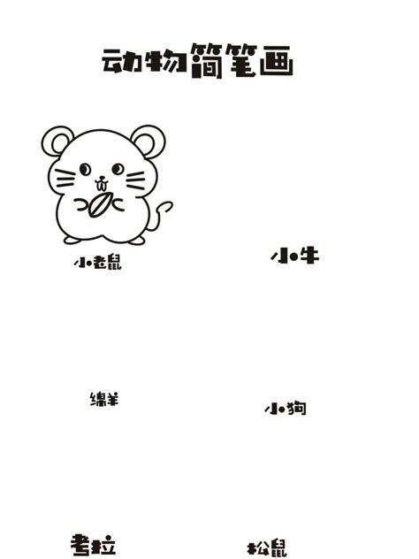 儿童简笔画画画大全20张 几塔之家