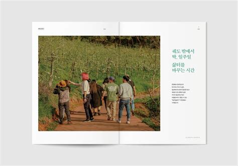 브로셔 디자인에 있는 해돌님의 핀 잡지 레이아웃 디자인 인쇄 레이아웃 브로셔 디자인