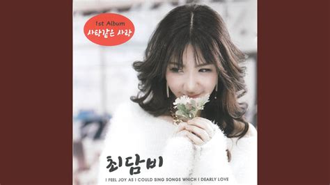 사탕같은 사랑 Youtube