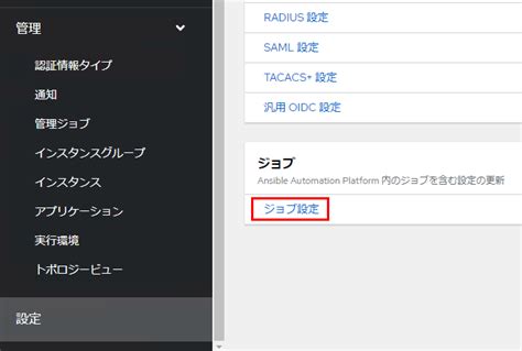 【ansible tower／aap】fetchモジュールでファイルが見つからない場合の対処方法 秋拓技術学院
