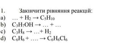 Закінчіть рівняння реакцій Школьные Знания Com