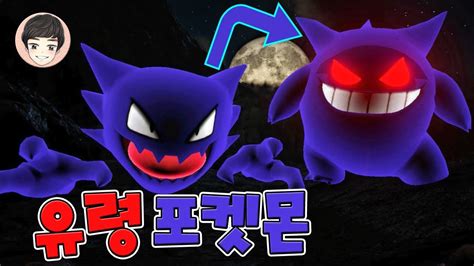 Ep03 몬스터볼 추가 유령 포켓몬 팬텀 진화시키기 아크 서바이벌 모드 Youtube