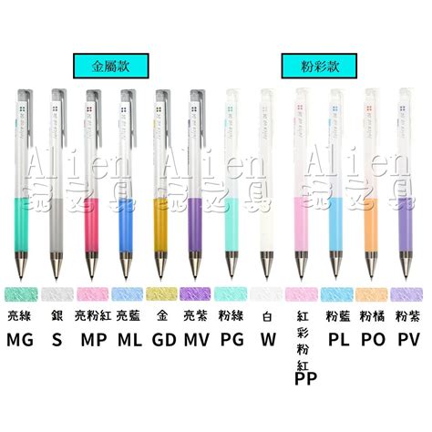 Juice Up 超級果汁筆04 亮彩粉彩（ljp 20s4）pilot 百樂 Alien玩文具 蝦皮購物