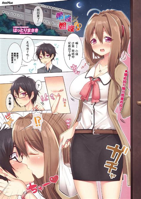 Amature Allure Brocon X Siscon 弟控x姐控 Crossdresser Hentaix me