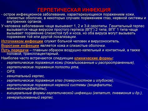 Инфекционные болезни Грипп парагрипп респираторно синцитиальная инфекция аденовирусная