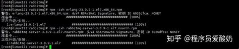 Rabbitmq 部署安装 知乎