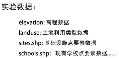 arcgis：如何通过欧氏距离分析、重分类等工具对学校选址问题进行分析 gis欧式距离 csdn博客