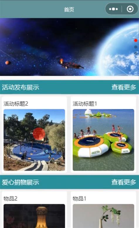 基于uniappssmvue的返家乡高校暑期社会实践微信小程序爱心捐赠系统设计与实现暑期社会实践 做app应用 Csdn博客