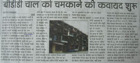 Bdd Chawl Redevelopment Plans Initiated