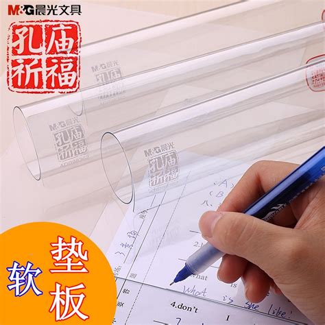 晨光透明a4写字垫板垫字板学生软硅胶练字加厚小学生考试书写垫板 虎窝淘