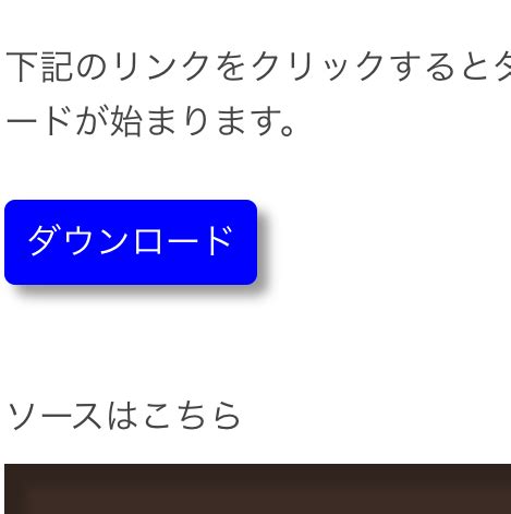 HTML ダウンロードボタン 使えるUIサンプルギャラリー kipure HTML ダウンロードボタン 使えるUIサンプルギャラリー kipure