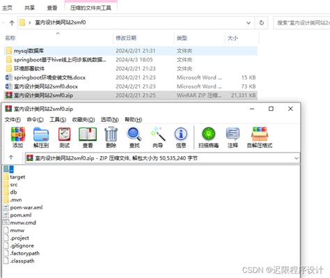 【附源码】java毕业设计室内设计类网站室内设计编程 Csdn博客