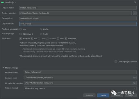 Flutter入门及实战之HelloWorld 墨天轮