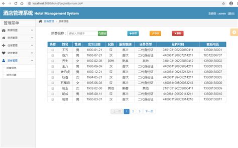 手把手搭建java酒店管理系统【附源码】（毕设）在线视频教程 Csdn程序员研修院