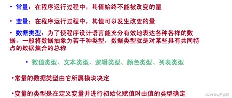 App Inventor零基础移动应用开发 Csdn博客
