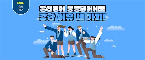 윤스매거진 윤선생