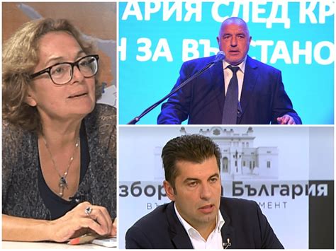 ЕКСПЕРТНО МНЕНИЕ Проф Румяна Коларова преди вота Имаме поляризация при политици и избиратели