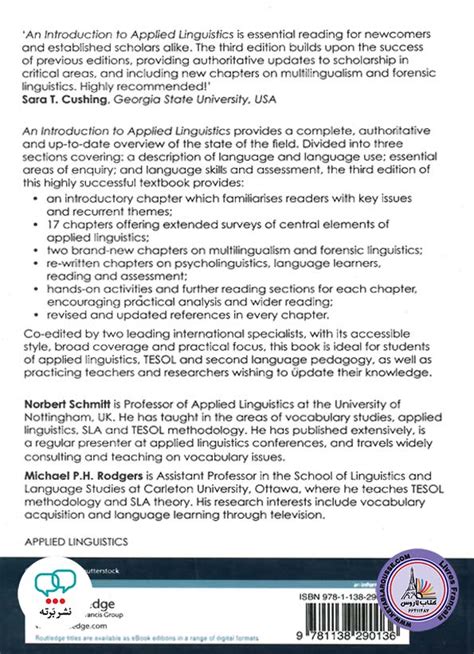 خرید کتاب انگلیسی An Introduction To Applied Linguistics 3rd Edition