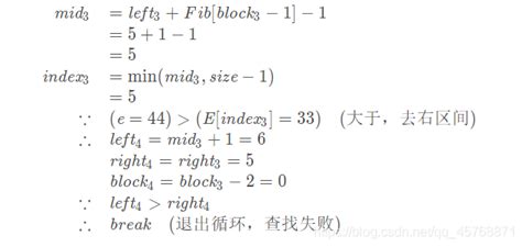 斐波那契查找（黄金分割查找算法） csdn博客