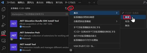 【vs Code】拡張機能などの設定ファイルを共有して共同開発を快適にする方法 とたぎナレッジブログ