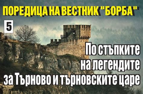 5 Романтика и жестокост в историята за смъртта на Балдуин Фландерски